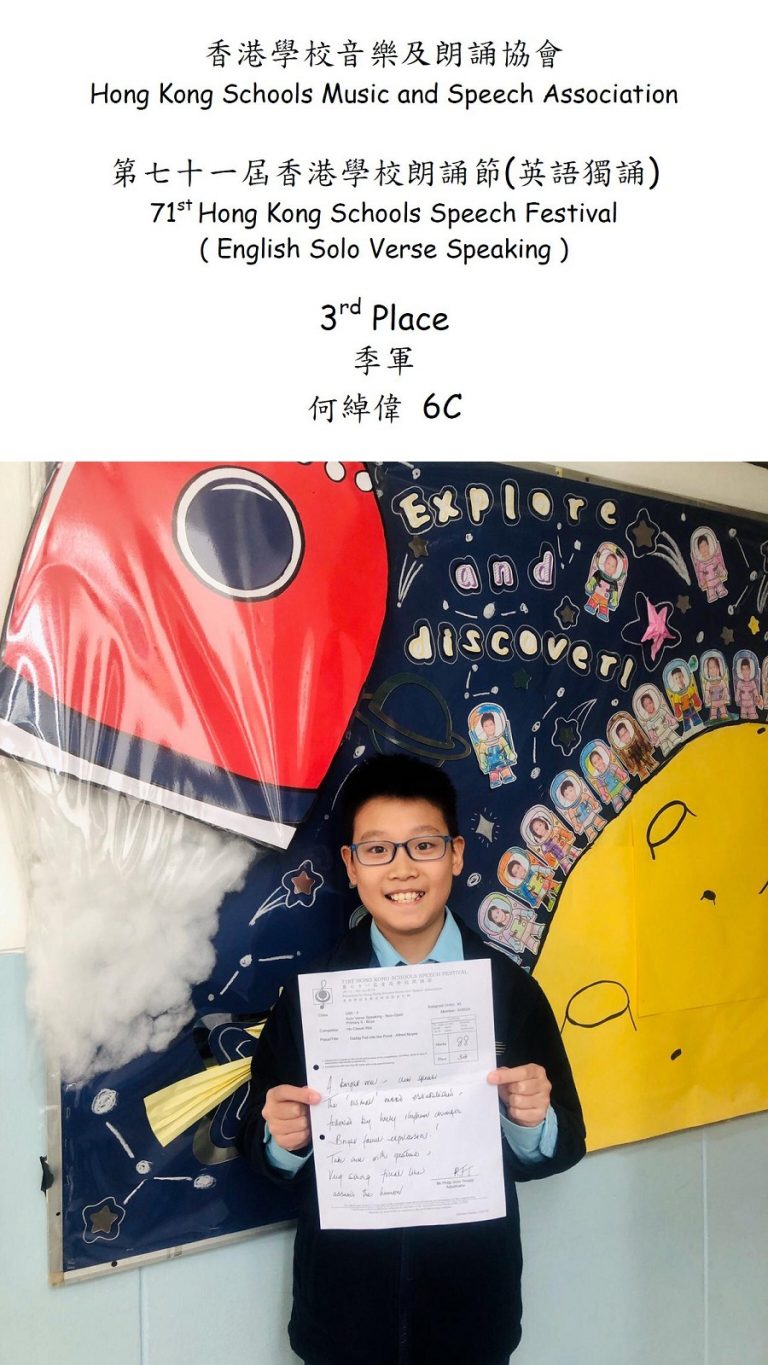 71st Hong Kong Schools Speech Festival ( English Solo Verse Speaking ...