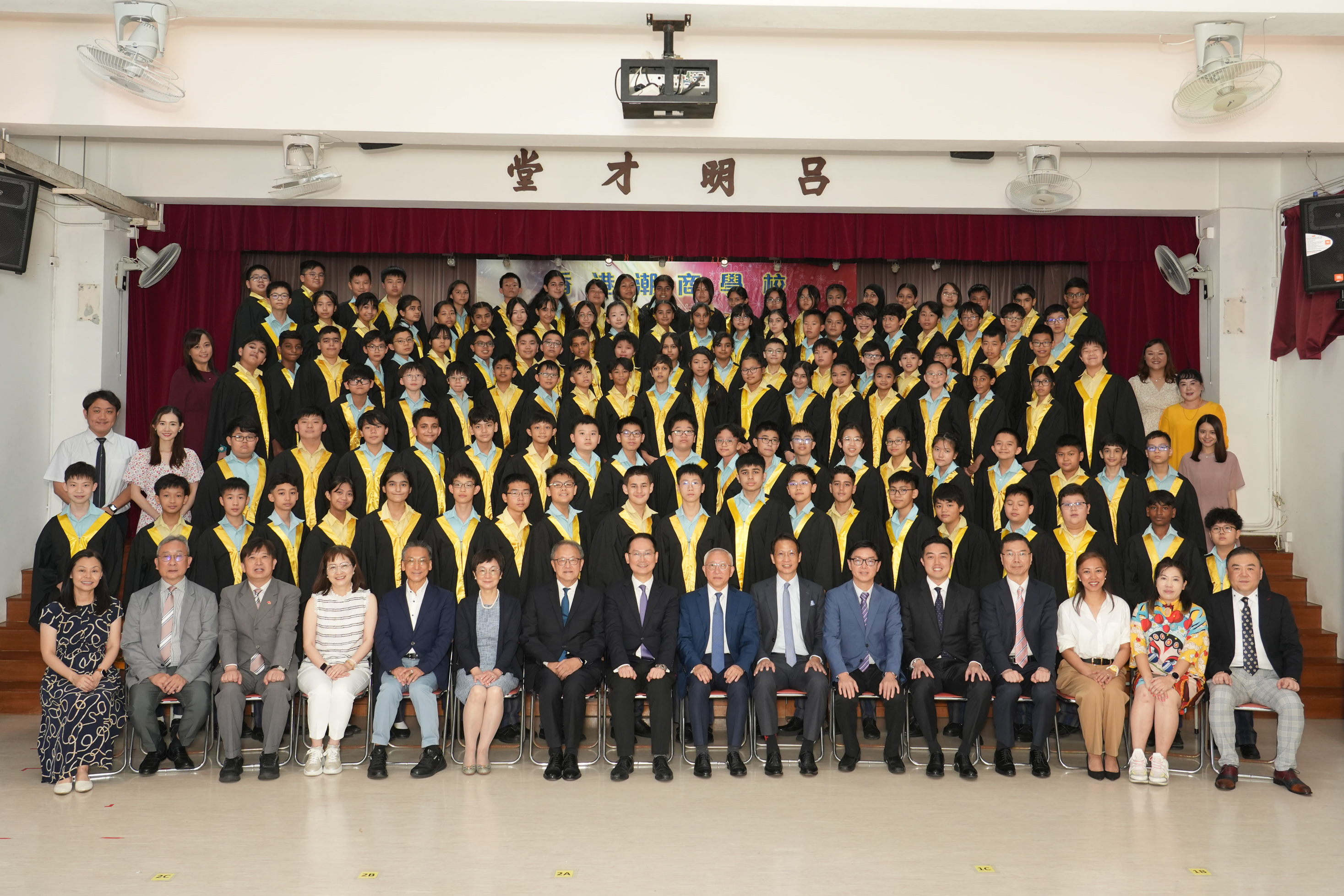 92nd Graduation Ceremony (07-07-2023) | Chiu Sheung School, Hong Kong