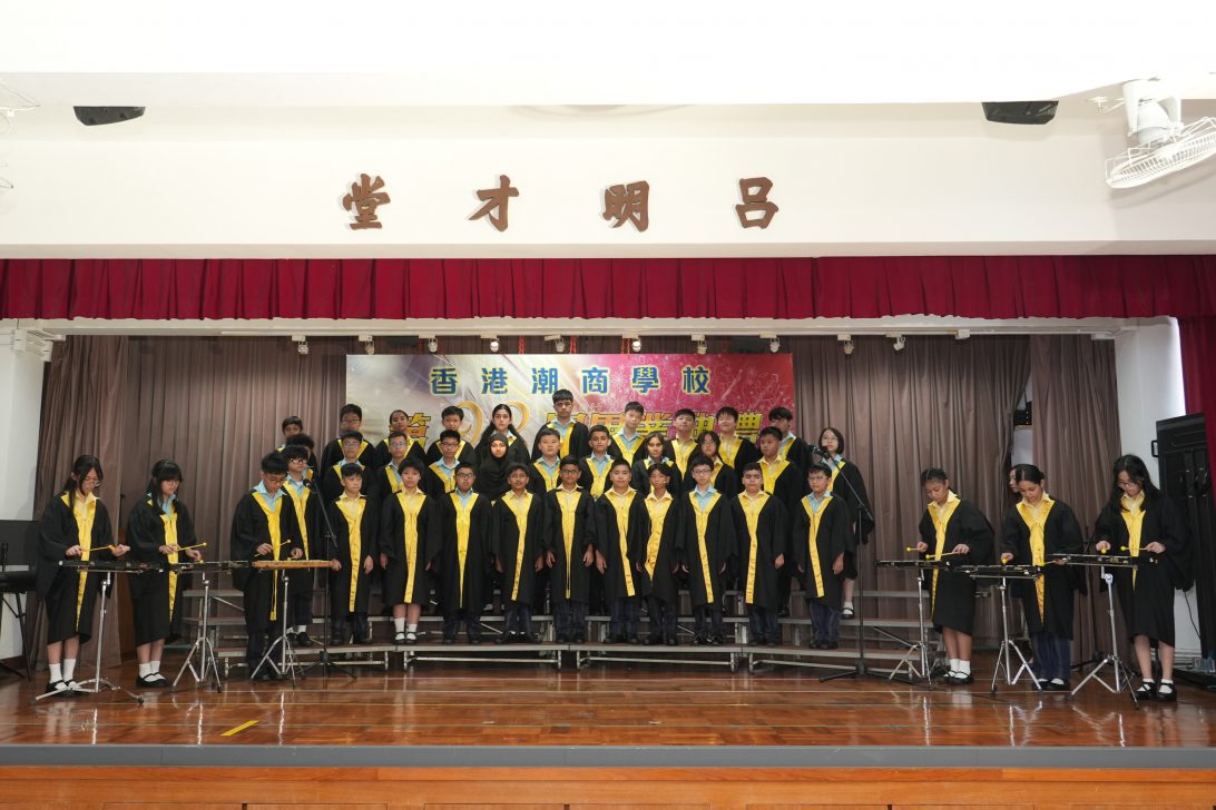 92nd Graduation Ceremony (07-07-2023) | Chiu Sheung School, Hong Kong