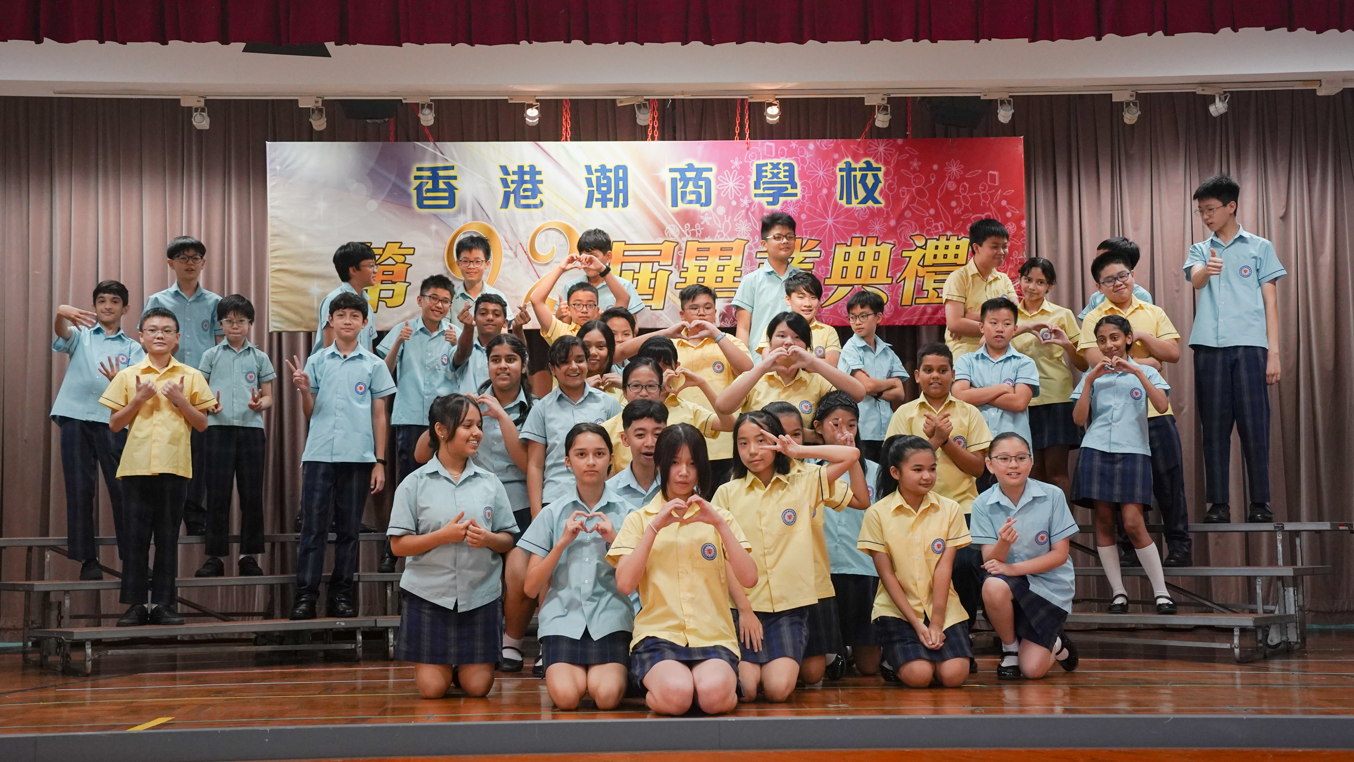 92nd Graduation Ceremony (07-07-2023) | Chiu Sheung School, Hong Kong