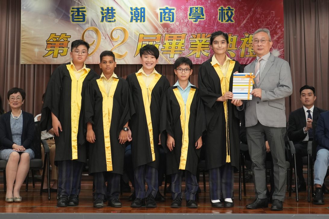 92nd Graduation Ceremony (07-07-2023) | Chiu Sheung School, Hong Kong