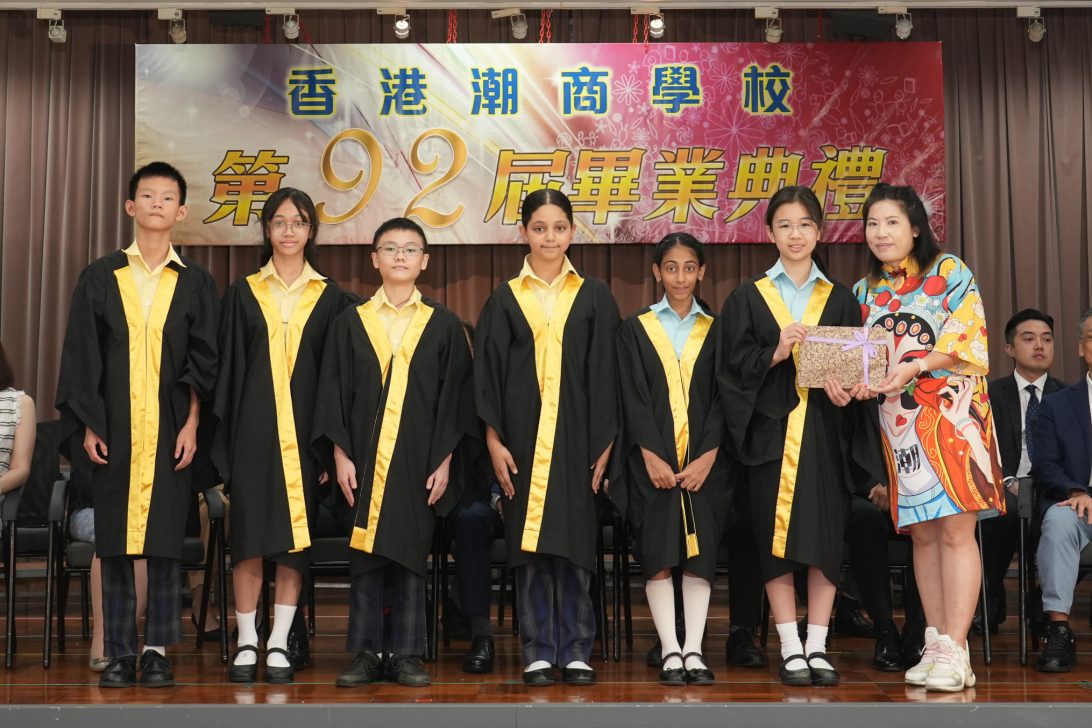 92nd Graduation Ceremony (07-07-2023) | Chiu Sheung School, Hong Kong
