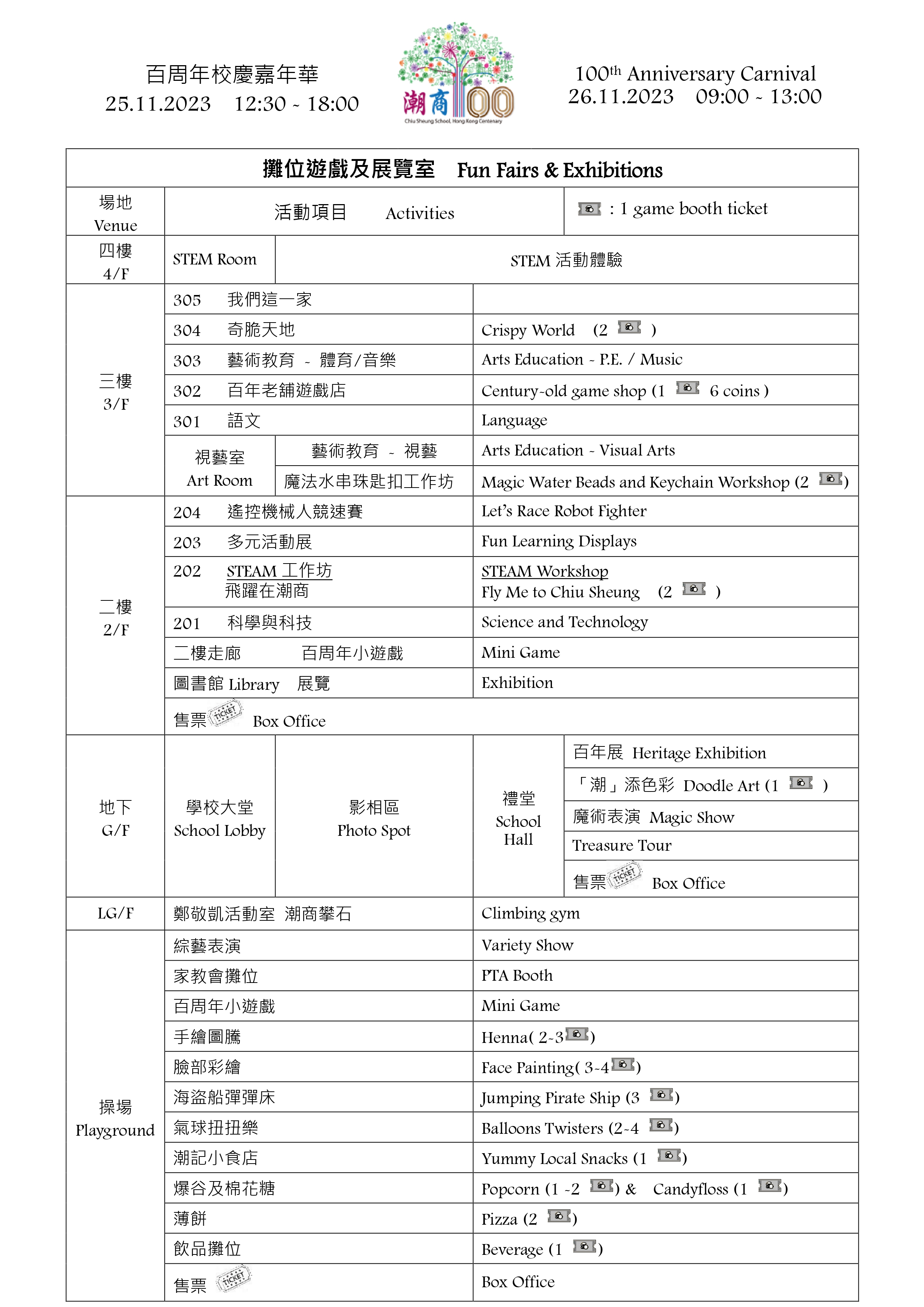 CSSHK Centennial Anniversary | Chiu Sheung School, Hong Kong