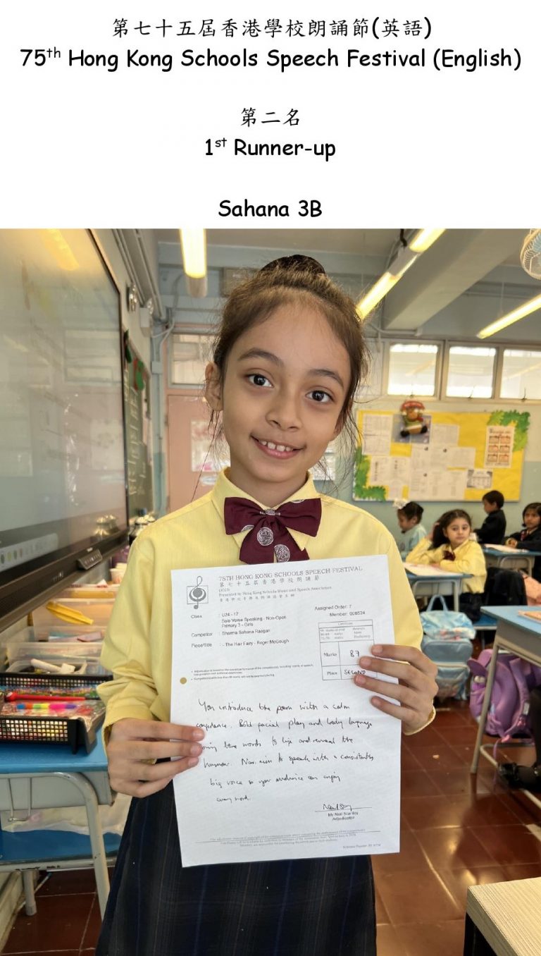 75th Hong Kong Schools Speech Festival (English) | Chiu Sheung School ...