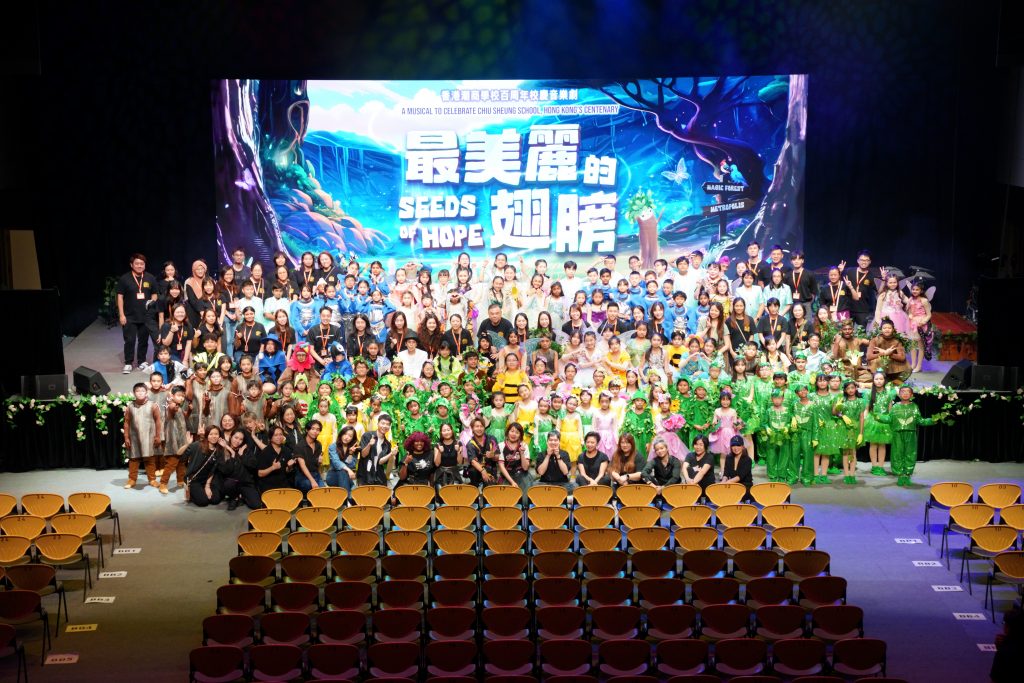 School Centenary Musical | Chiu Sheung School, Hong Kong