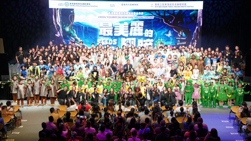 School Centenary Musical | Chiu Sheung School, Hong Kong