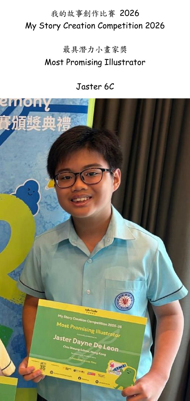 "My Story Creation Competition" 2026 | Chiu Sheung School, Hong Kong